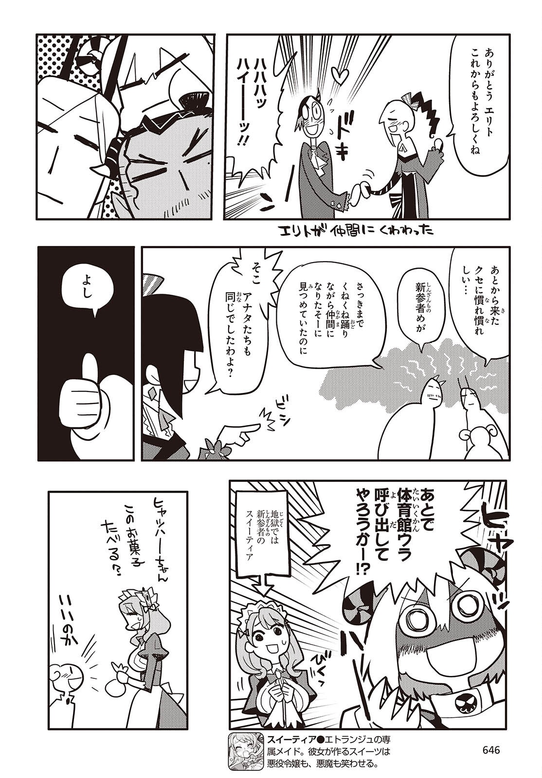 Etrange Overlord Chapter 8 – Rawkuma