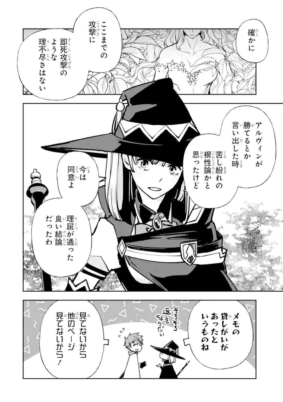 Minus Skill-mochi Yonin ga Atsumattara, Nanka Synergy Hakki Shite ...