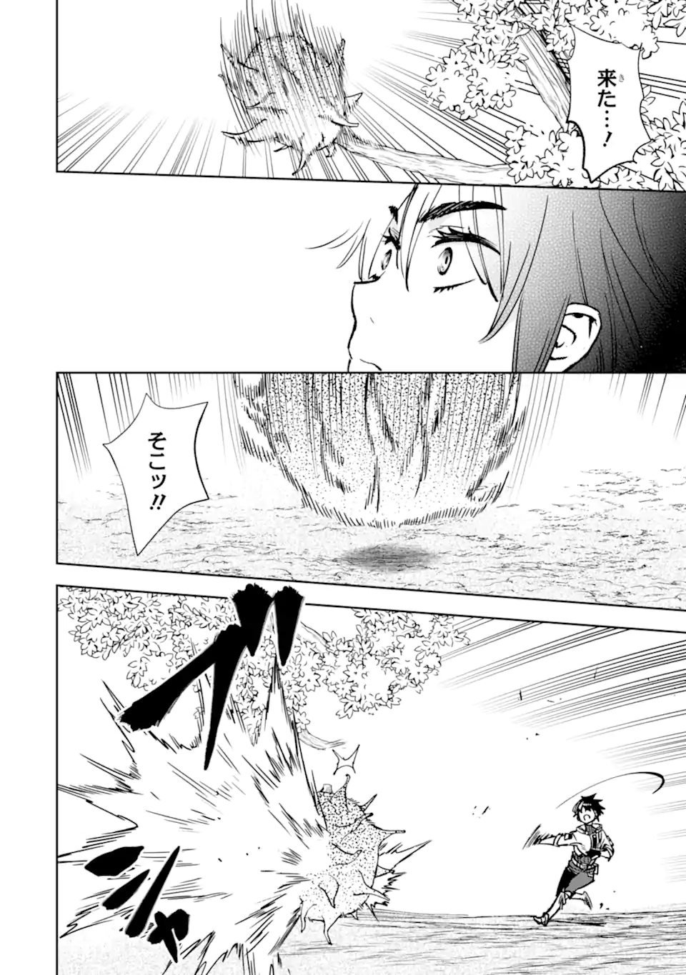 Minus Skill-mochi Yonin ga Atsumattara, Nanka Synergy Hakki Shite ...