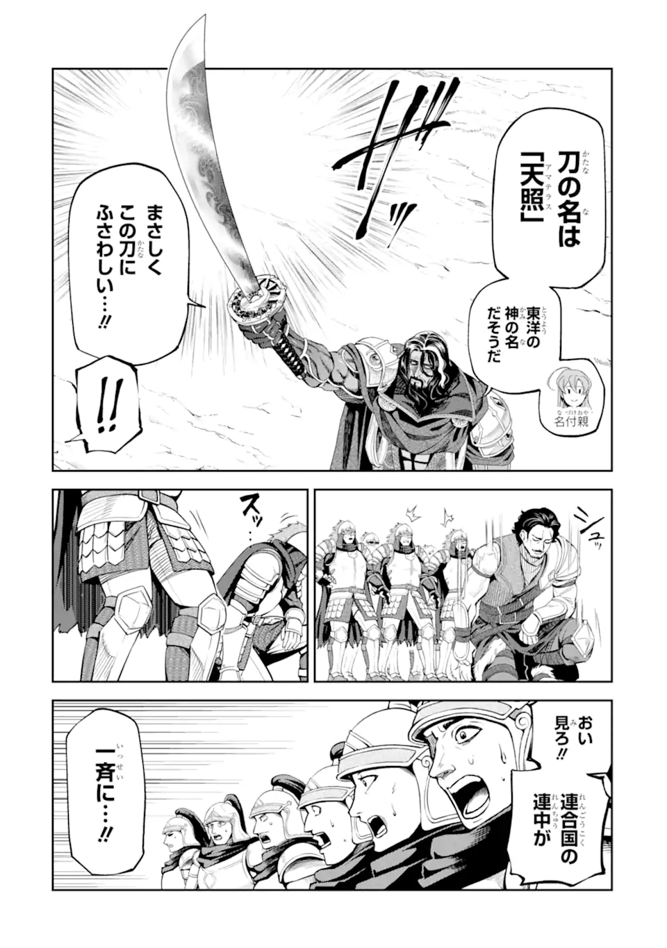 Ch 16 5 Isekai Toushou No Maken Seisaku gurashi Chapter 16 5 Ch 16 5 Isekai Toushou No Maken Seisaku gurashi Chapter 16 5